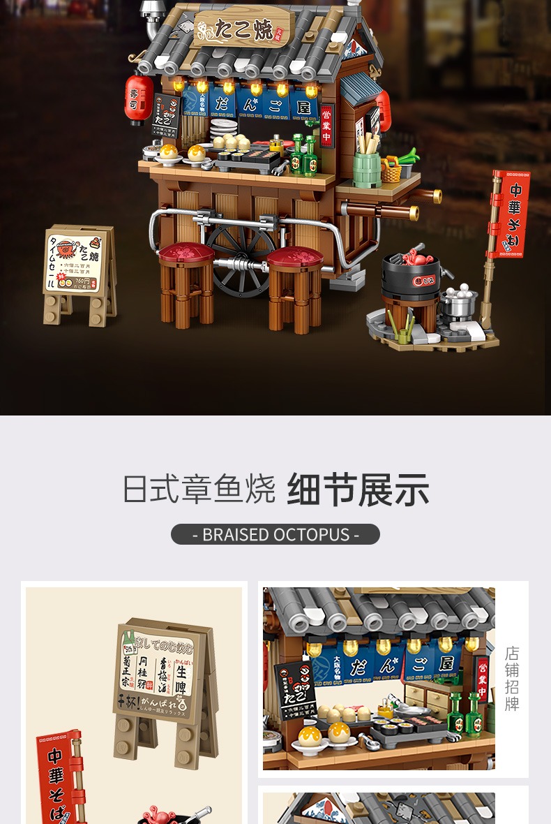 Buy Slstoys LOZ IDEAS Mini Block 1252 / 1253 Japanese Hong Kong Style Food Stall Takoyaki ...