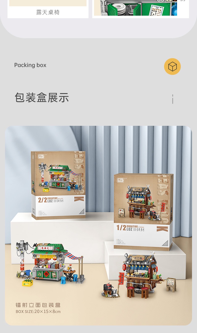 Buy Slstoys LOZ IDEAS Mini Block 1252 / 1253 Japanese Hong Kong Style Food Stall Takoyaki ...