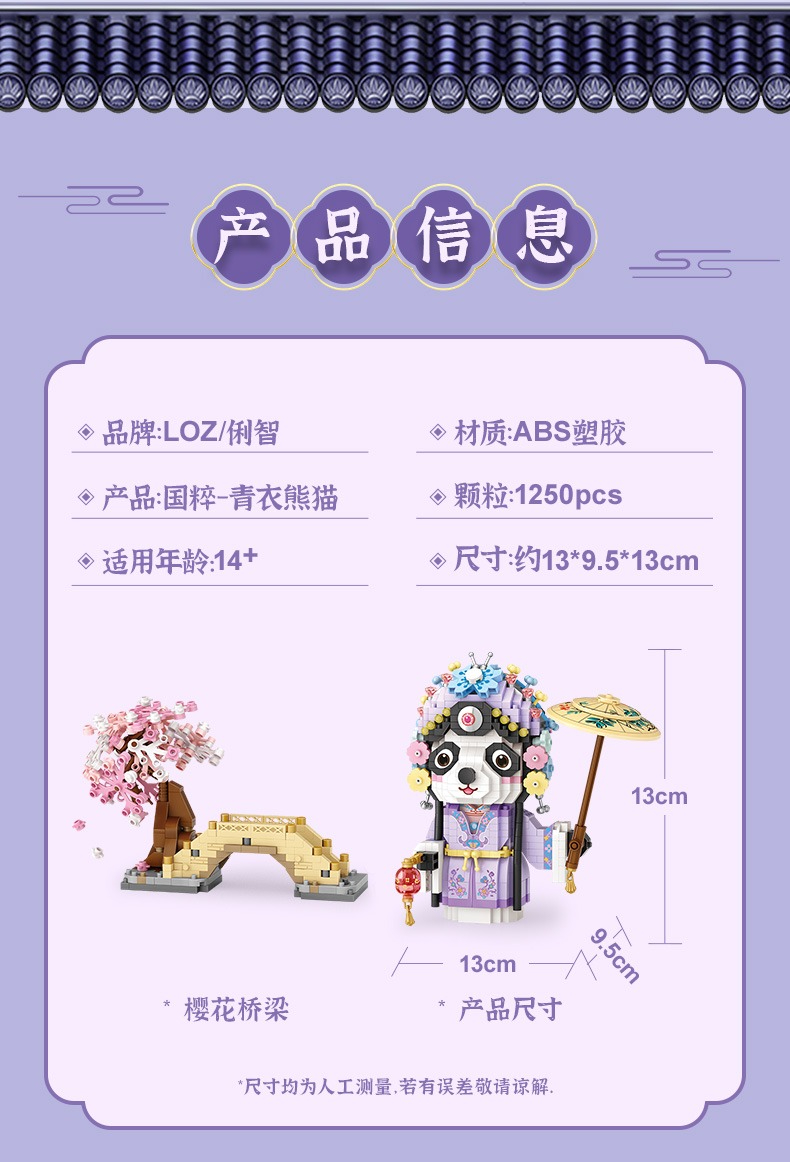 Buy Slstoys LOZ IDEAS Mini Block??iBLOCK FUN 8102 Chinese Opera Panda ...