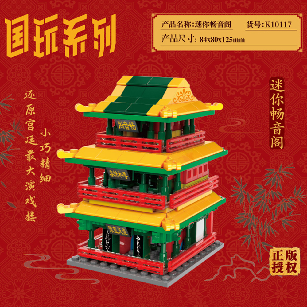 Buy Slstoys Qman Brick K10117 CNY Chinese New Year Series Mini Changyin ...