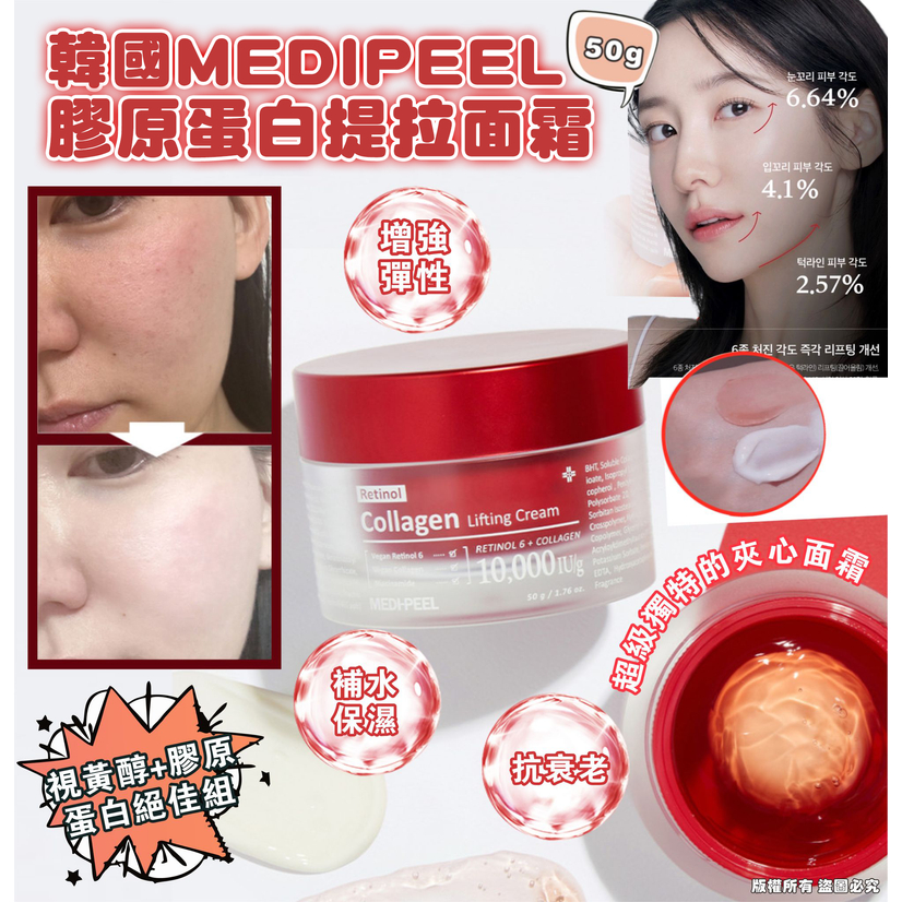 Health & Beauty :: Beauty :: Skin Care :: Face Moisturizer & Creams :: Medipeel Retinol Collagen ...