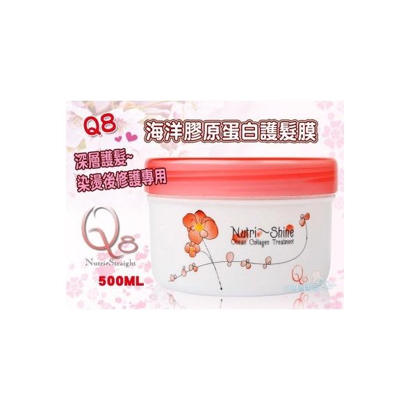 Buy Q8 Nutri Shine Ocean Collagen Hair Mask 500ml | eRomman